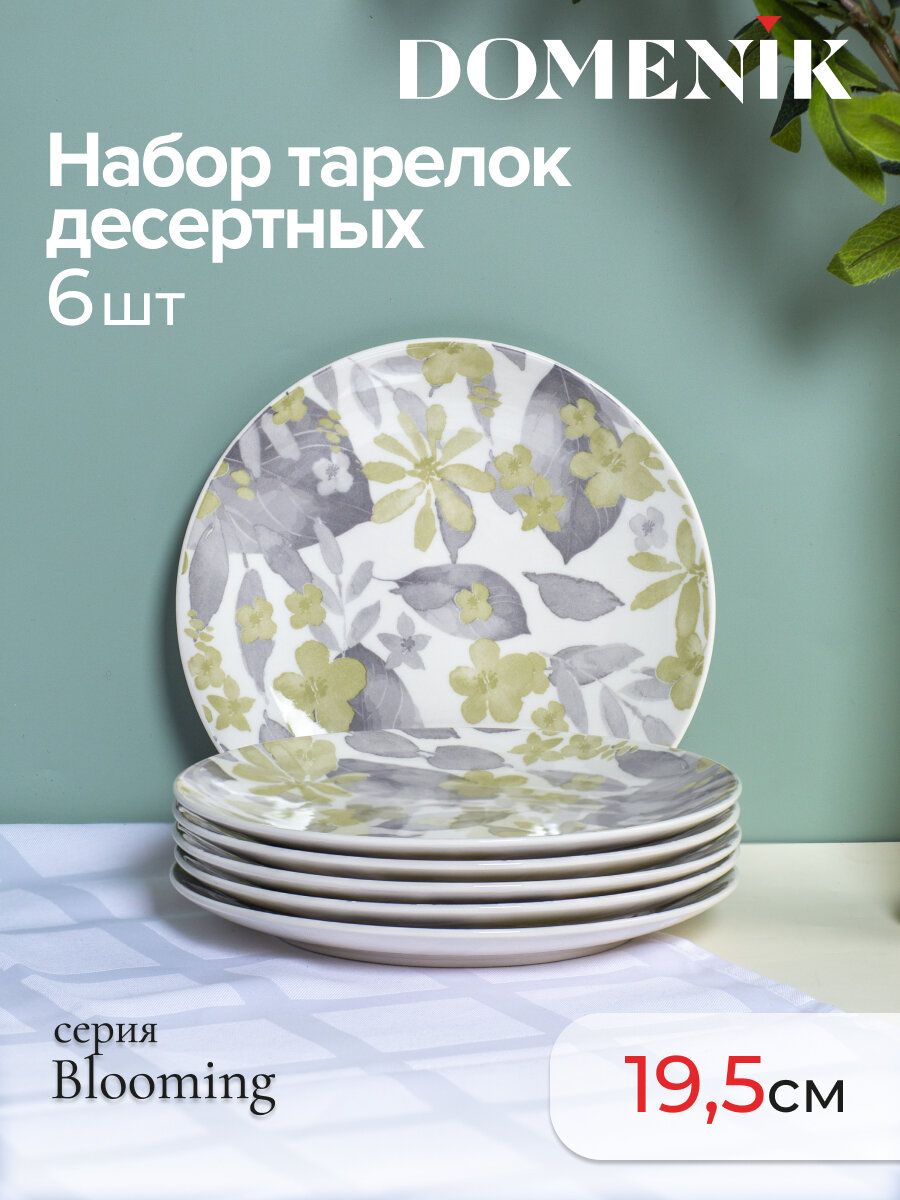 Тарелка десертная Domenik "Blooming зеленая" набор 6 штук, 19,5 см, фарфор