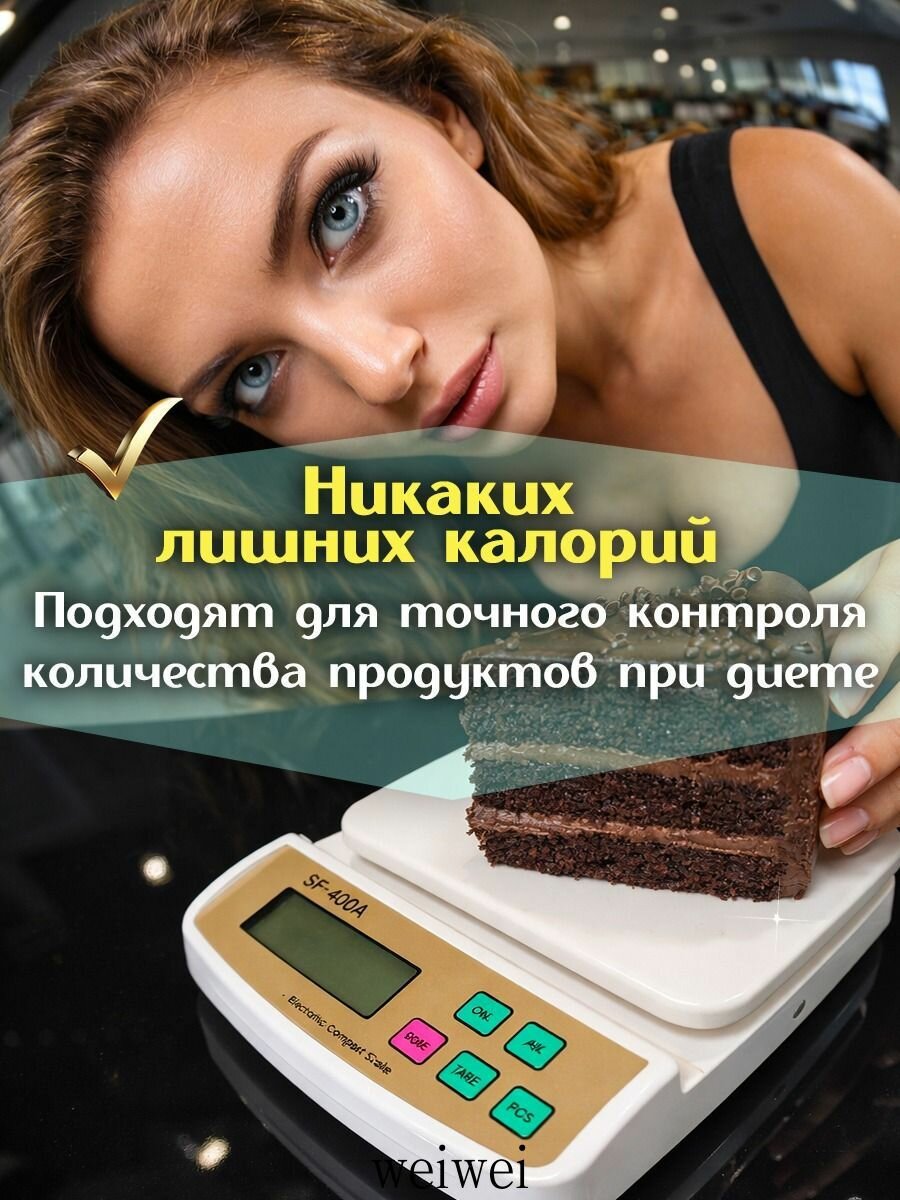 Электронные кухонные весы, белый
