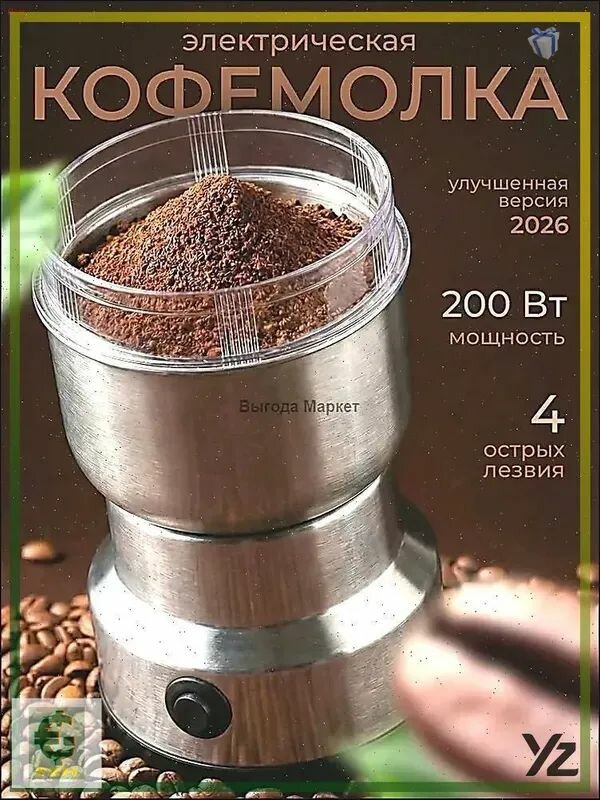 Кофемолка mzm-20260416133344790 200 Вт