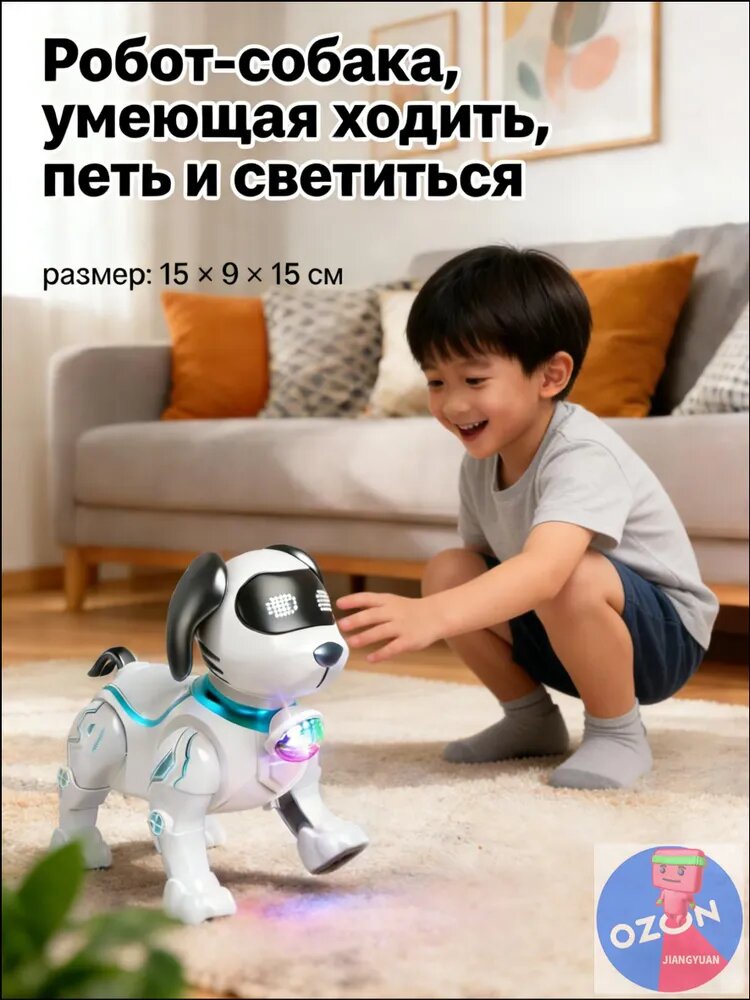 Ходячая, поющая, музыкальная и светящаяся игрушка-робот-собака