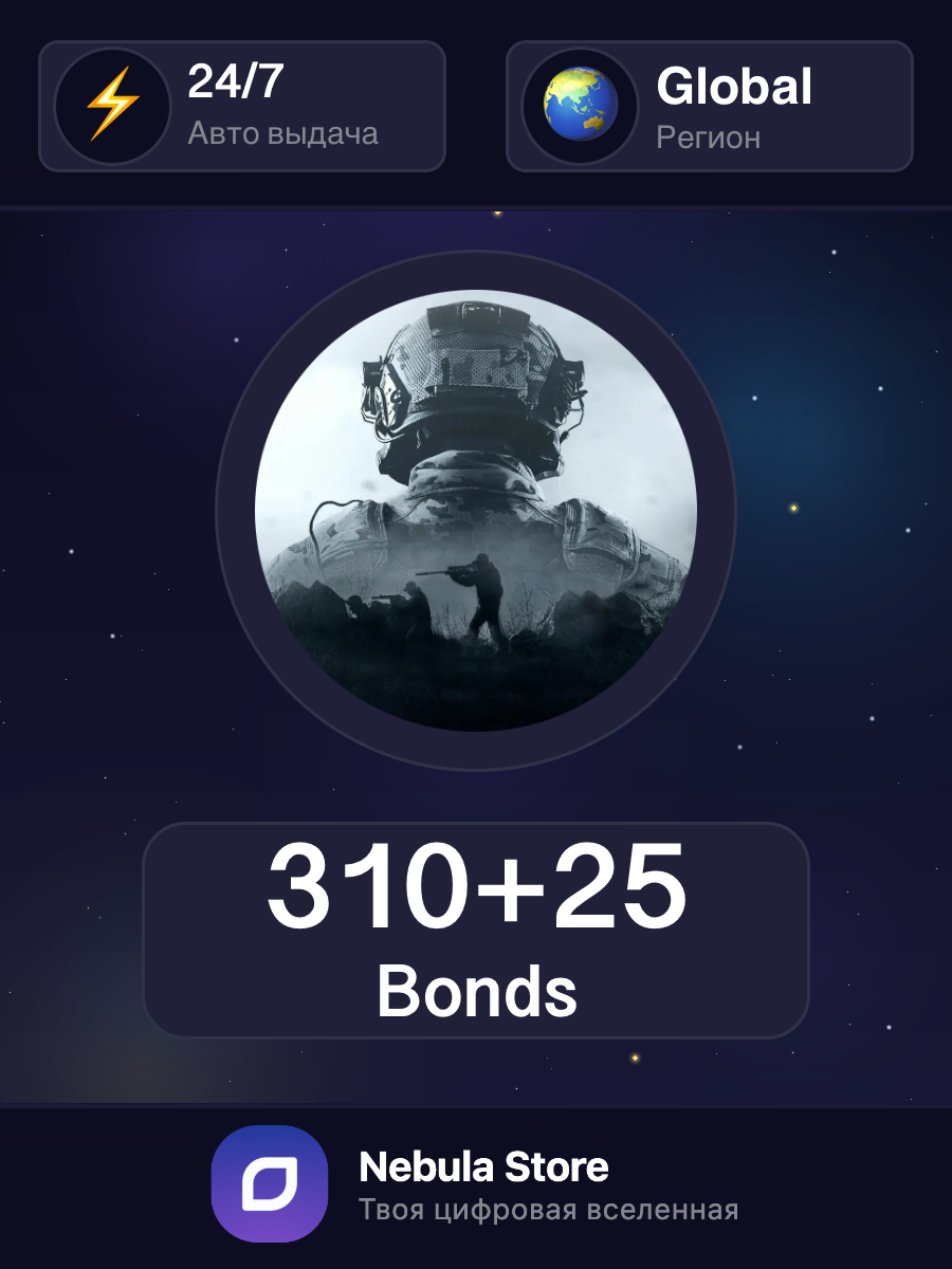 Пополнение Arena Breakout 310+25 Облигаций по UID | Bonds | Весь мир - автовыдача 24/7