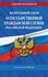 ФЗ "О государственной гражданской службе Российской Федерации". В...