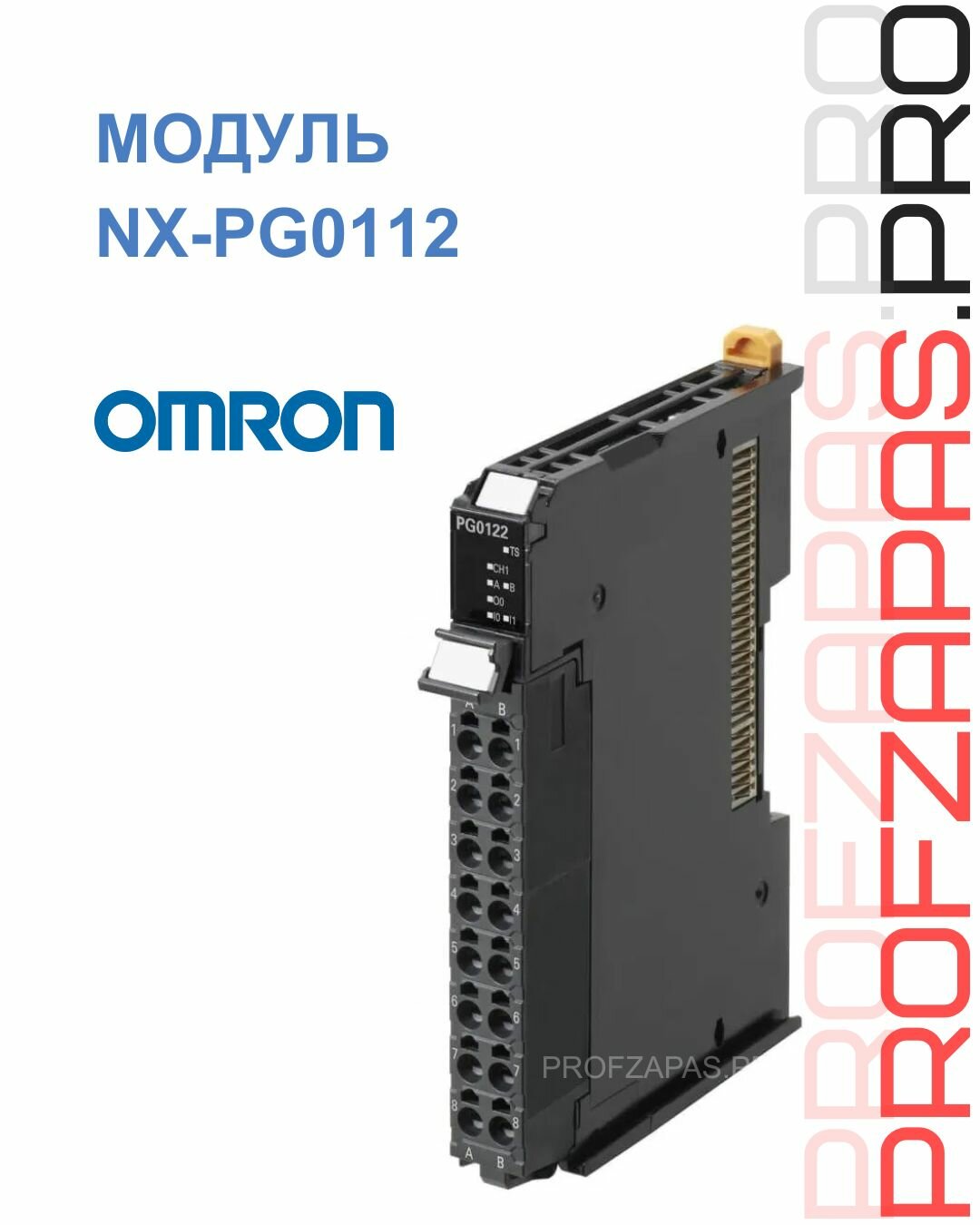 NX-PG0122 Модуль высокоскоростных импульсных выходов