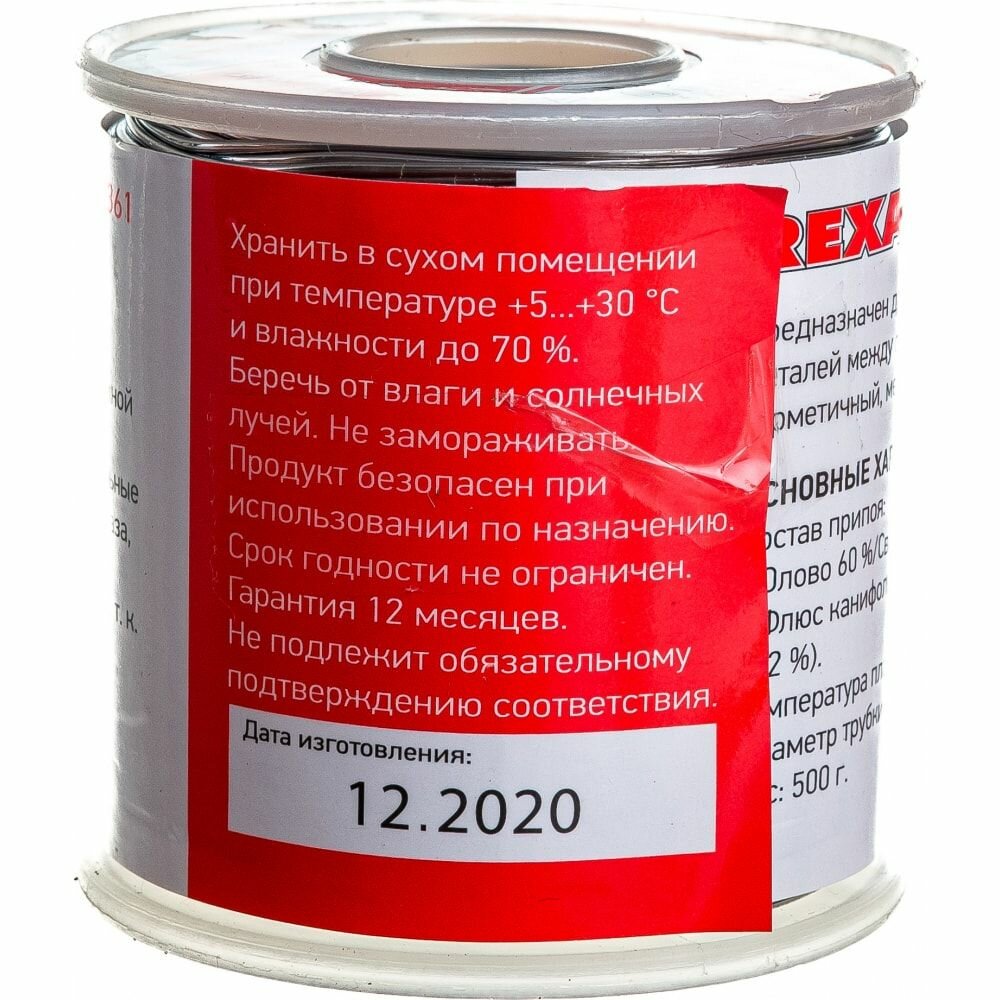 Припой с канифолью (500 гр, 0.8 мм, Sn60/Pb40 Flux 2.2) REXANT 09-3361