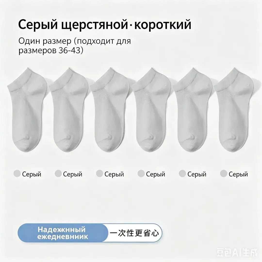 Носки  4, комплект