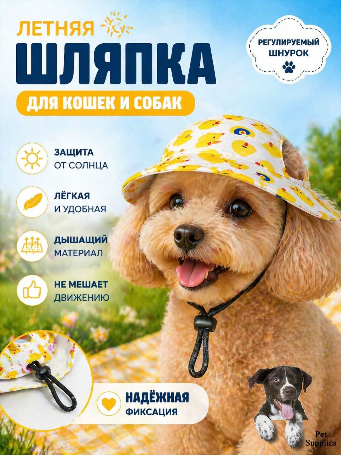 Кепка для собак с защитой от ультрафиолета, регулируемый летний головной убор