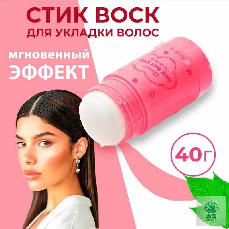 Воск для волос, 42 мл