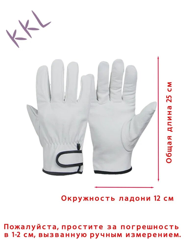 Краги сварщика — фото 1