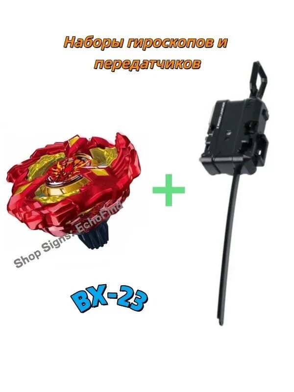 BX-23 Phoenix Wing 9-60GF, Beyblade X Феникс Винг 9-60GF Стайтер, Combat Спининг Топ Set с запускником