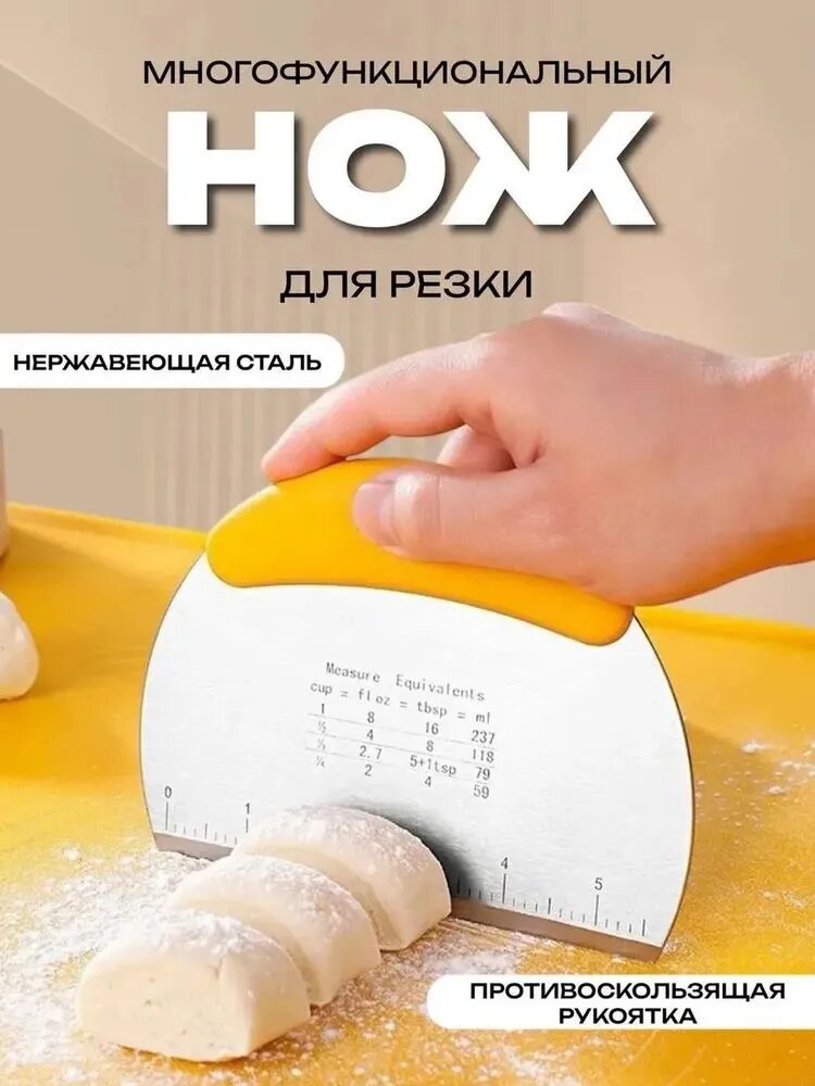 Шпатель-скребок кондитерский, длина 16 см, 1 шт