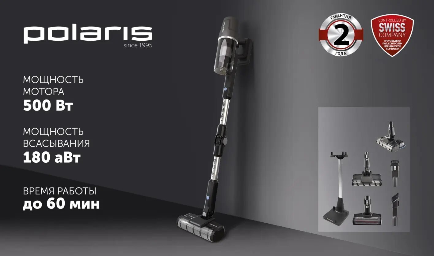 Пылесос вертикальный беспроводной Polaris PVCS 4050 CyclonicPRO сухая и влажная уборка, черный