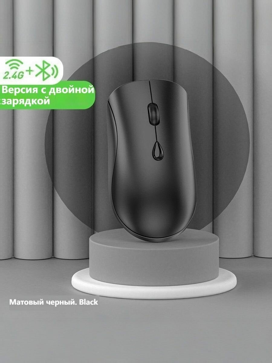Беспроводная мышь, двойной режим 2,4G и Bluetooth, тихая для работы и игр, ноутбуков и настольных компьютеров