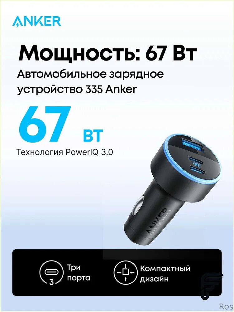 Автомобильное зарядное устройство