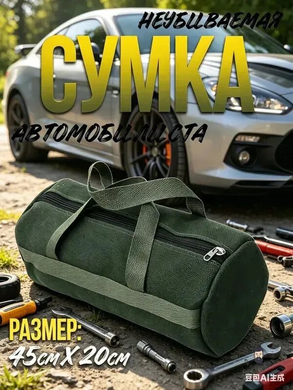 Универсальная рабочая сумка для инструментов 600D Оксфорд, водонепроницаемая, прочная, для дома, стройки и автомобиля 45 на 20 см