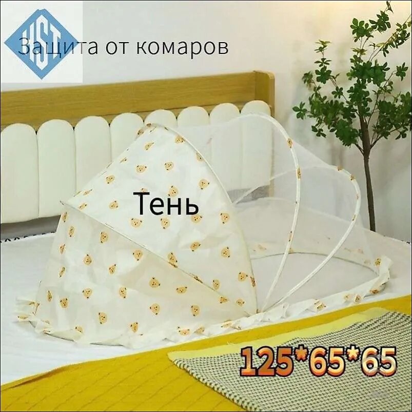 Складывающийся солнцезащитный козырек с бесплатной установкой / детская москитная сетка противомоскитный ч