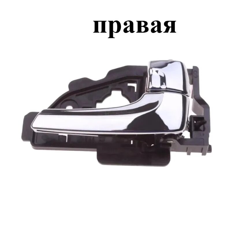 Ручка в салон автомобиля