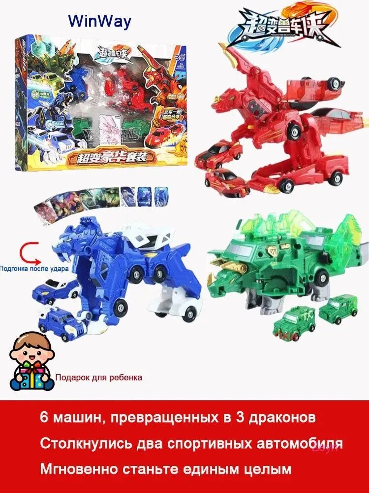 Стартовый набор Fuzion Max Magnus UNT5400002, Super Beast Car Man Three-in-one Set
