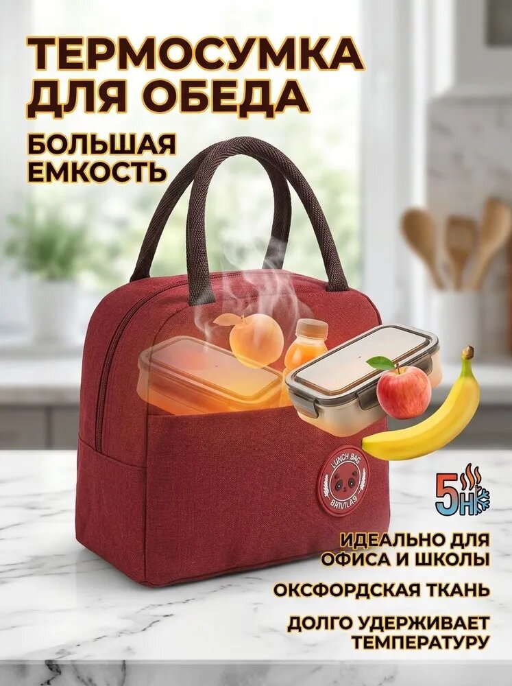 Сумка для ланча Фламинго из ткани Оксфорд большой емкости 20 11 21 см с теплоизоляцией