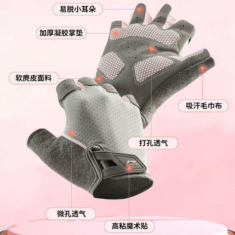 LI-NING Fitness Gloves for Women, Sports Cycling Hand Protection, Anti-Callus, Pull-Up Bar, Non-Slip Training Equipment, Fingerless
