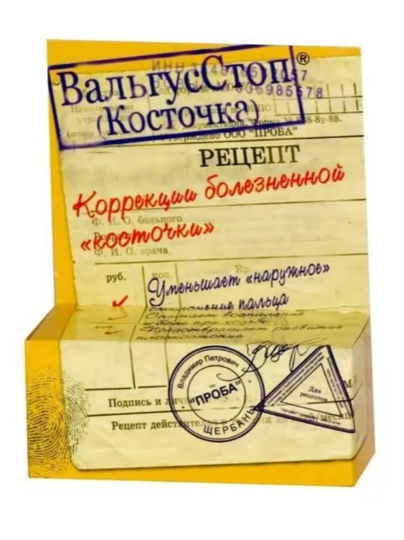 Вальгусстоп крем для стоп 15 мл — фото 1
