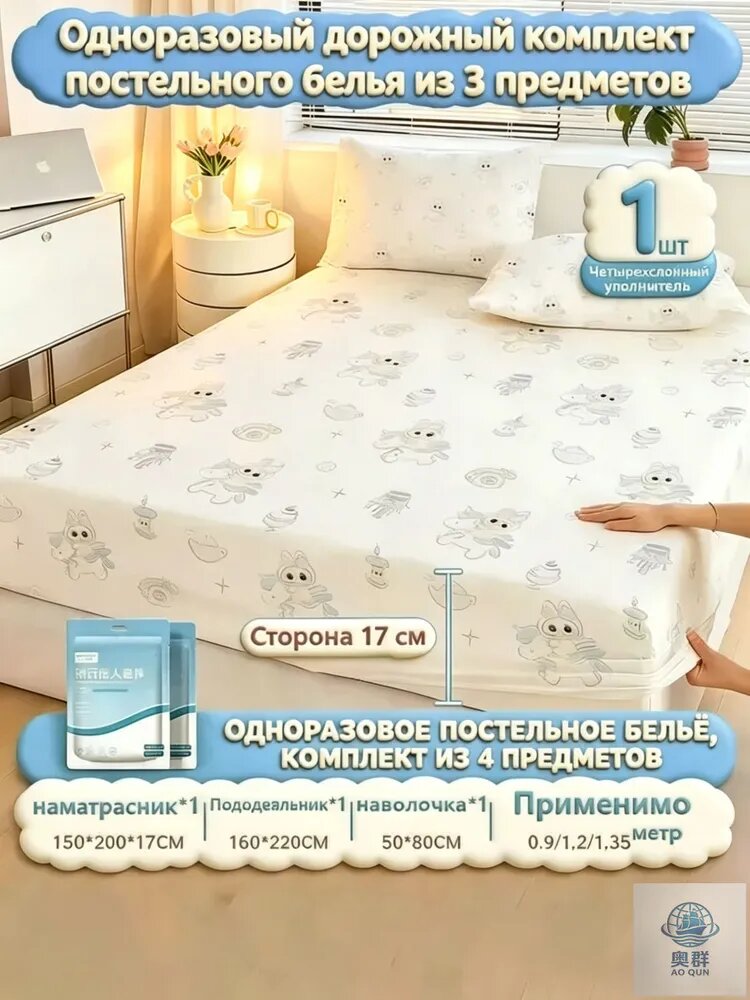 Комплект постельного белья, Бамбуковое волокно, Полуторный, наволочки 50x80