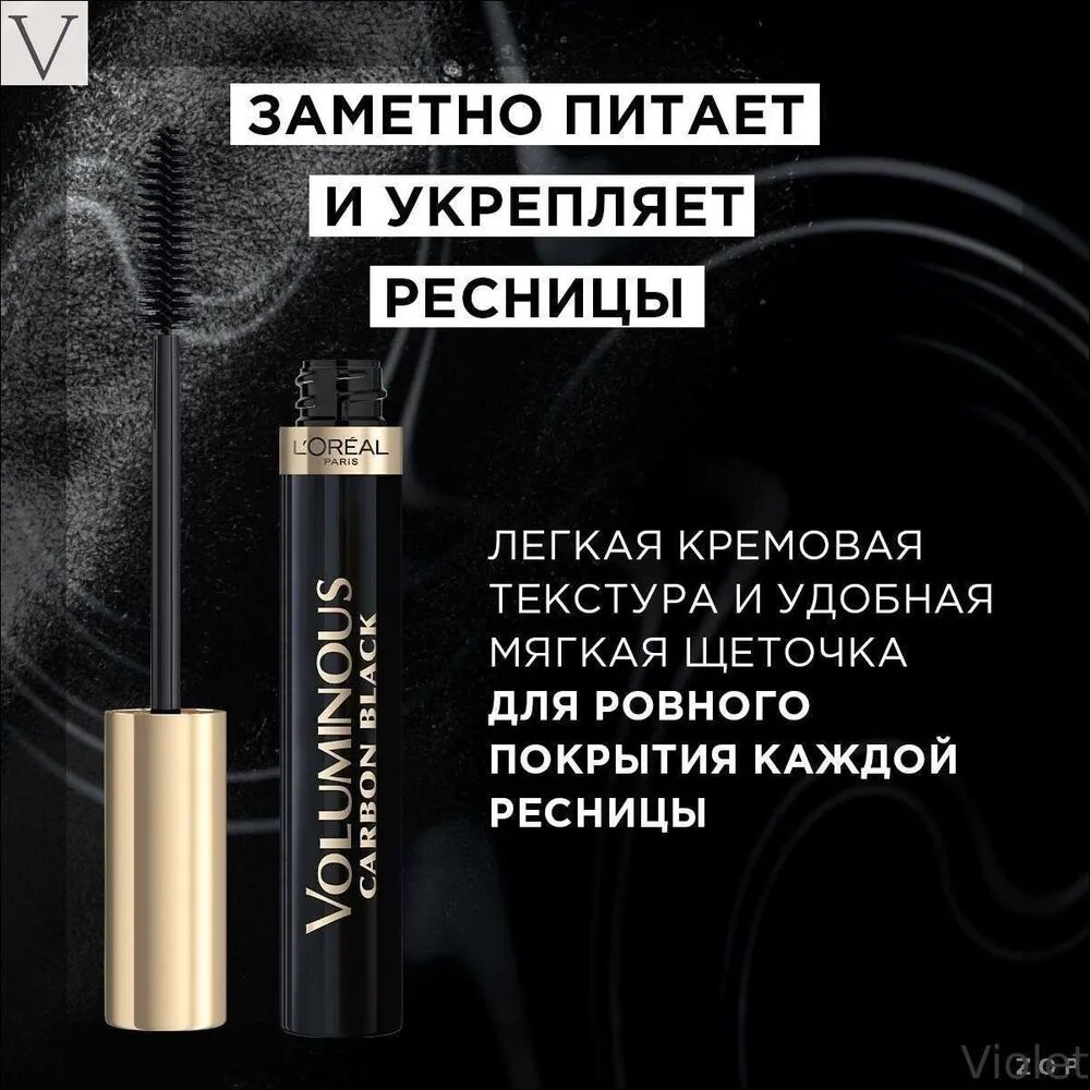 Тушь для ресниц — фото 1