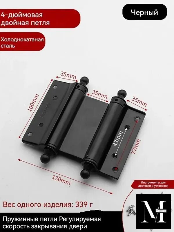 Дверная Петля С Двойной Открывающейся Пружиной Из Нержавеющей Стали