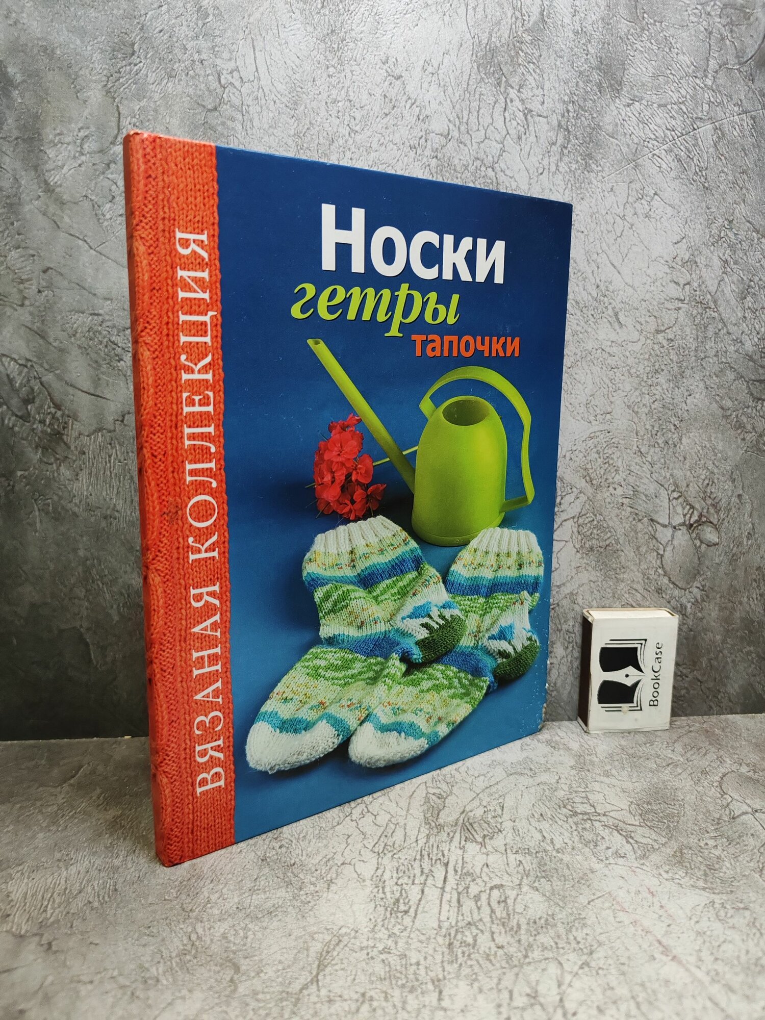 Носки, гетры, тапочки (2010 г.)