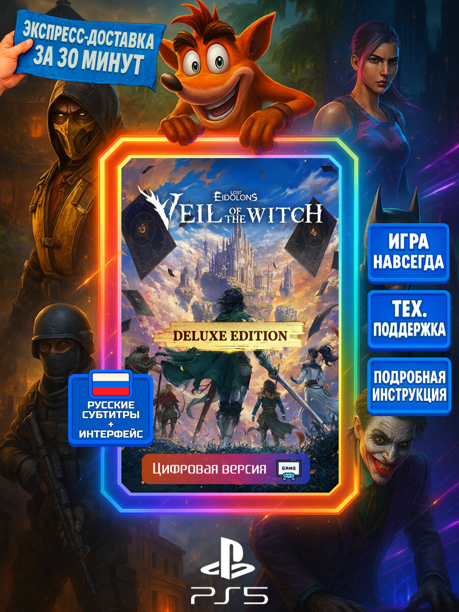 Lost Eidolons: Veil of the Witch - Версия Deluxe PS5 | Моментальная доставка | Русские субтитры и интерфейс | Пошаговые стратегии