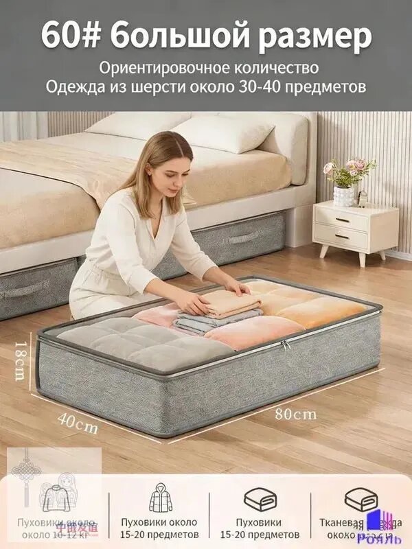 Контейнер для хранения вещей длина 80 см, ширина 40 см, высота 18 см.