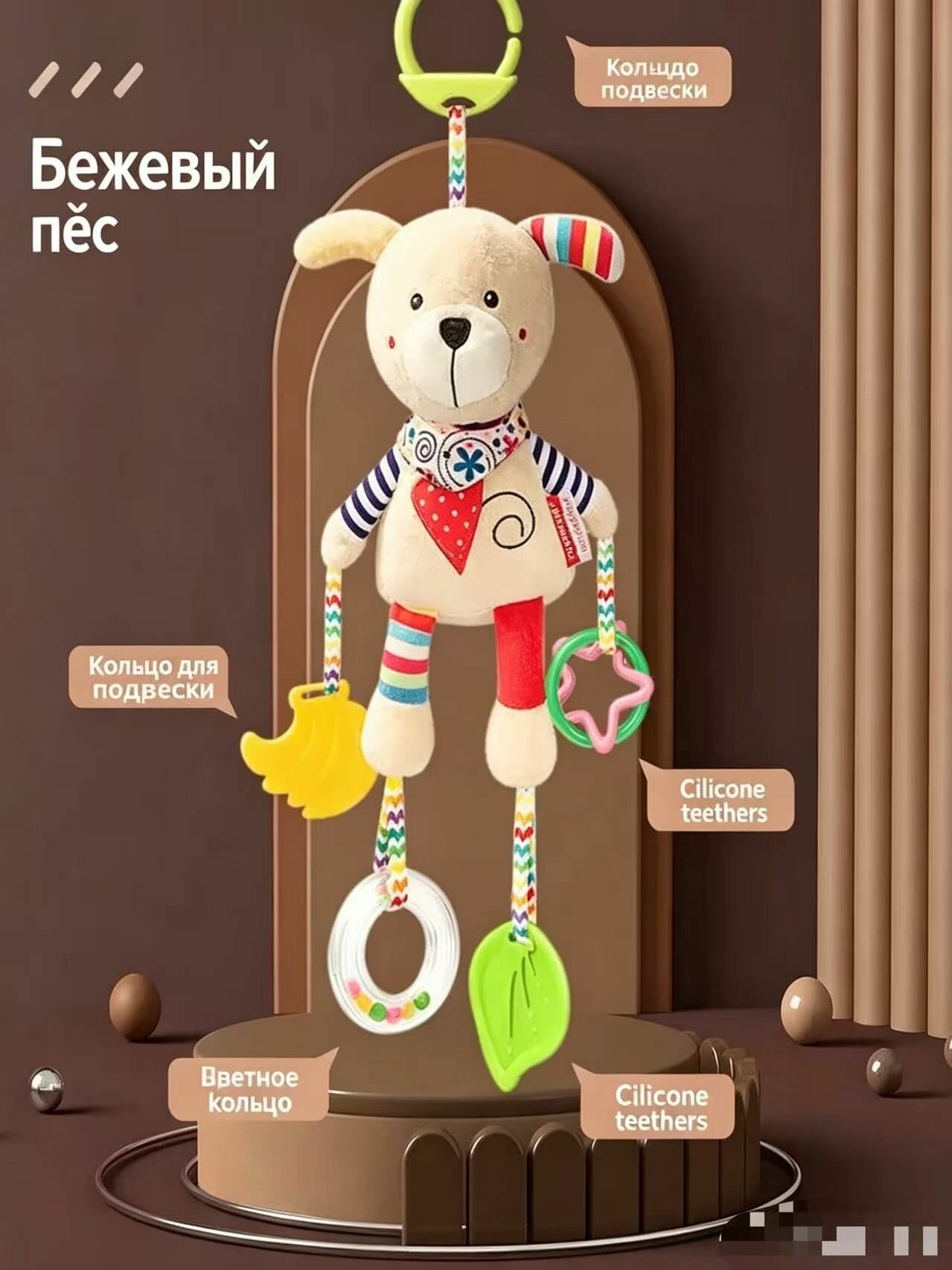 Погремушка