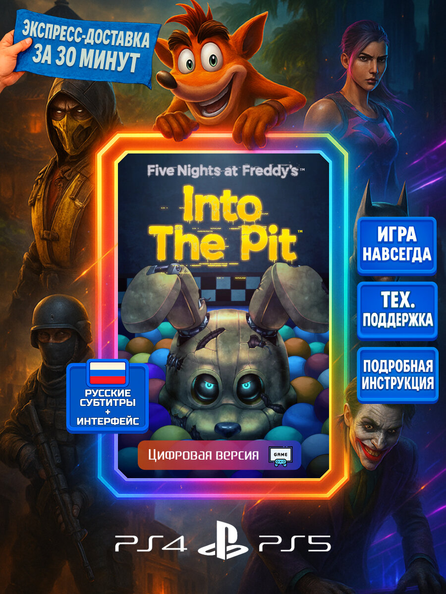 Five Nights at Freddy's: Into the Pit PS4/PS5 | Моментальная доставка | Русские субтитры и интерфейс | Ужасы
