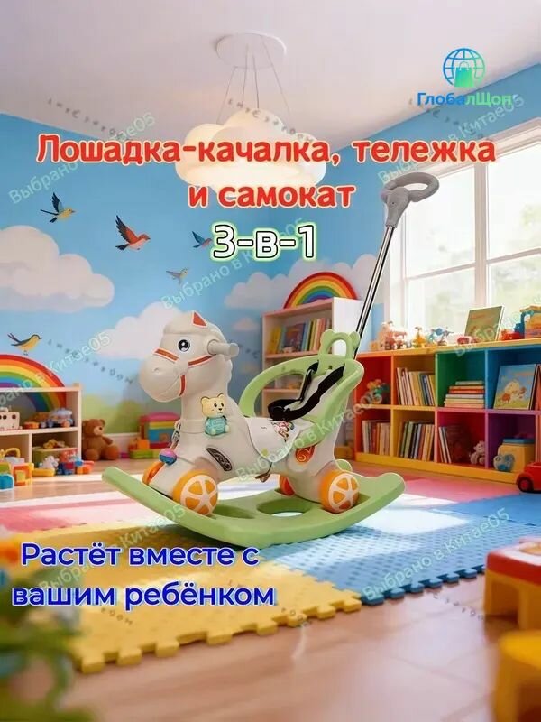 Детская игрушка 3 в 1: лошадка-качалка, каталка и машинка с педалями, устойчивая четырехколесная для детей 1-3 лет