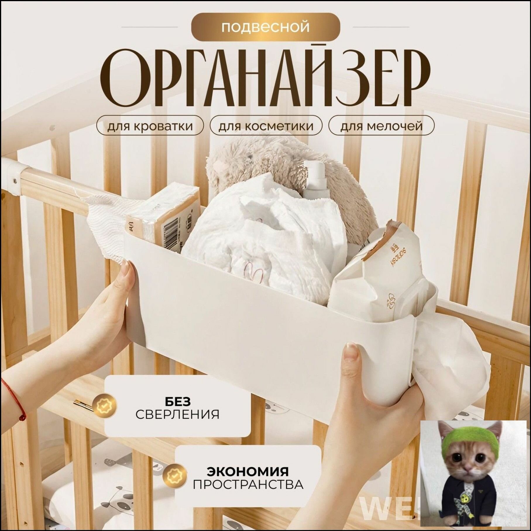 Органайзер подвесной36х15х11.9 см.