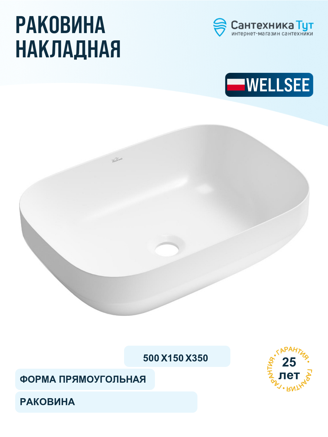 Раковина-чаша Wellsee Air Gap S 50 338501000 цвет Белый глянцевый