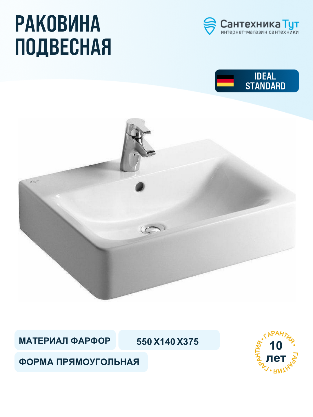 Раковина Ideal Standard Connect Cube 55 E788601 Белая, современный стиль