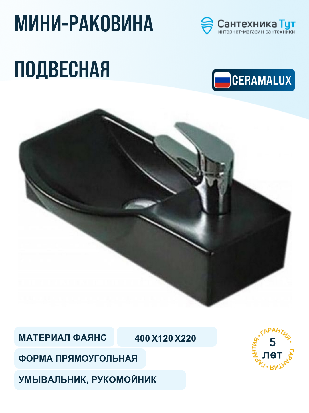 Раковина CeramaLux 40 7947ALMB Черная фаянс подвесная 40 Россия