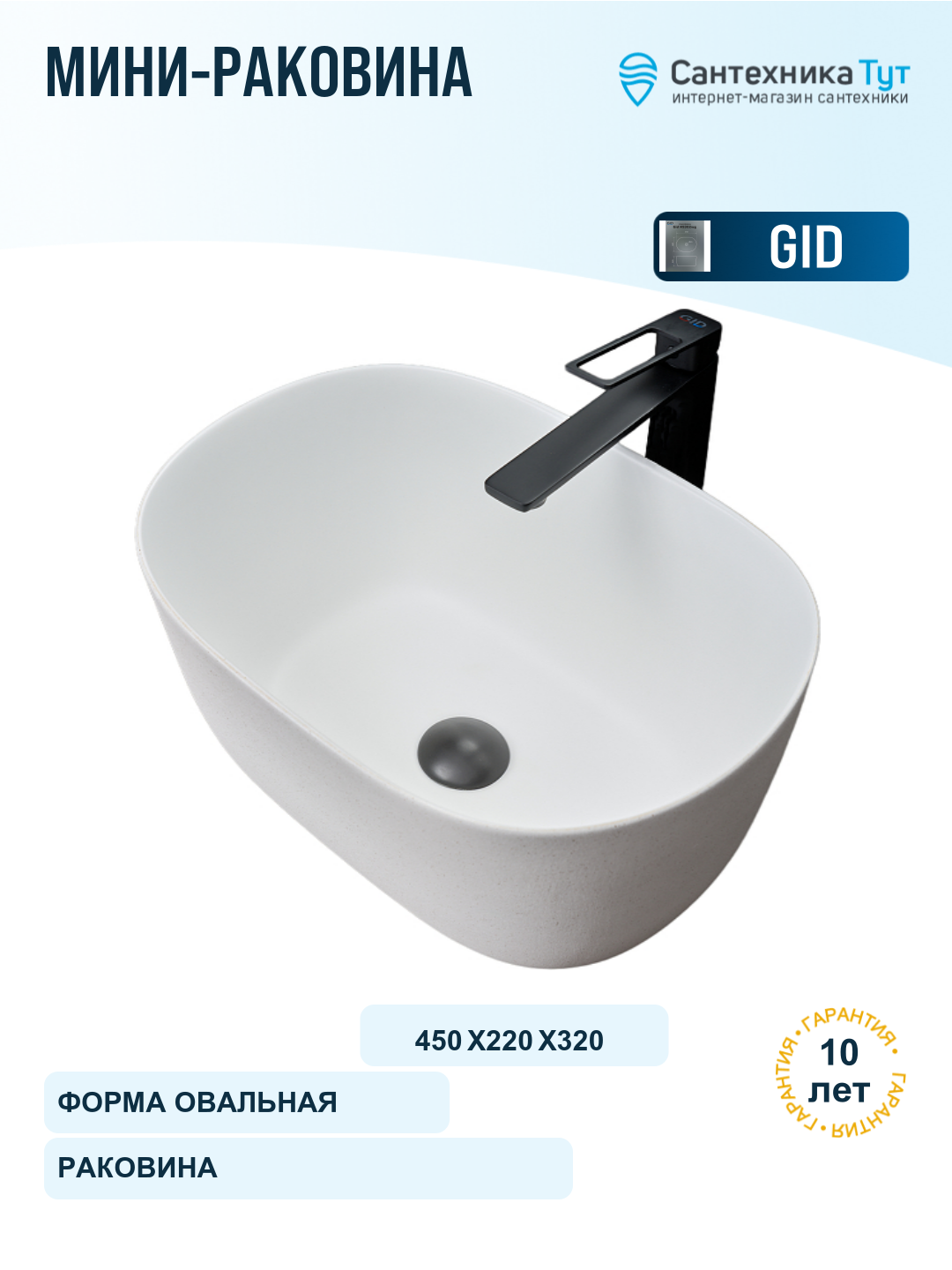 Раковина-чаша Gid Creativo 45 N9302wg 51220 цвет Белый матовый