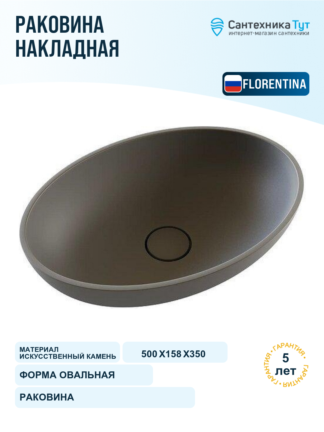 Раковина-чаша Florentina Олива 50 10.350.00500.307 цвет Серый шелк