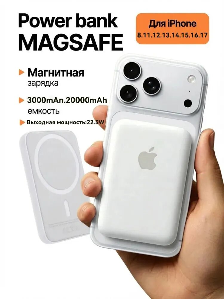 Внешний аккумулятор, 20000 мАч, 22.5 Вт, белый, DX256