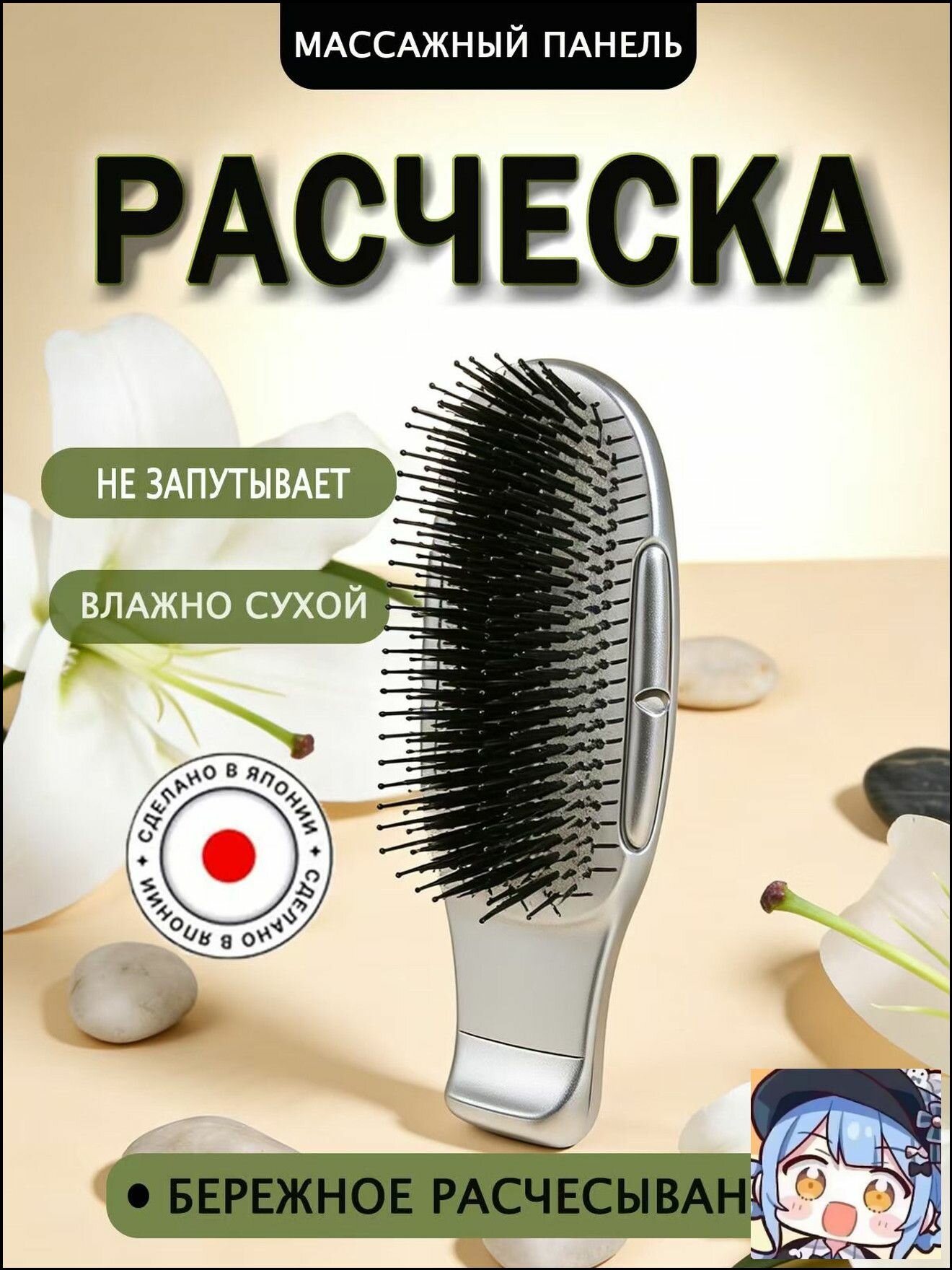 Японская расческа Scalp Brush PREMIUM для массажа кожи головы и мытья волос, смешанная щетина, серебристый