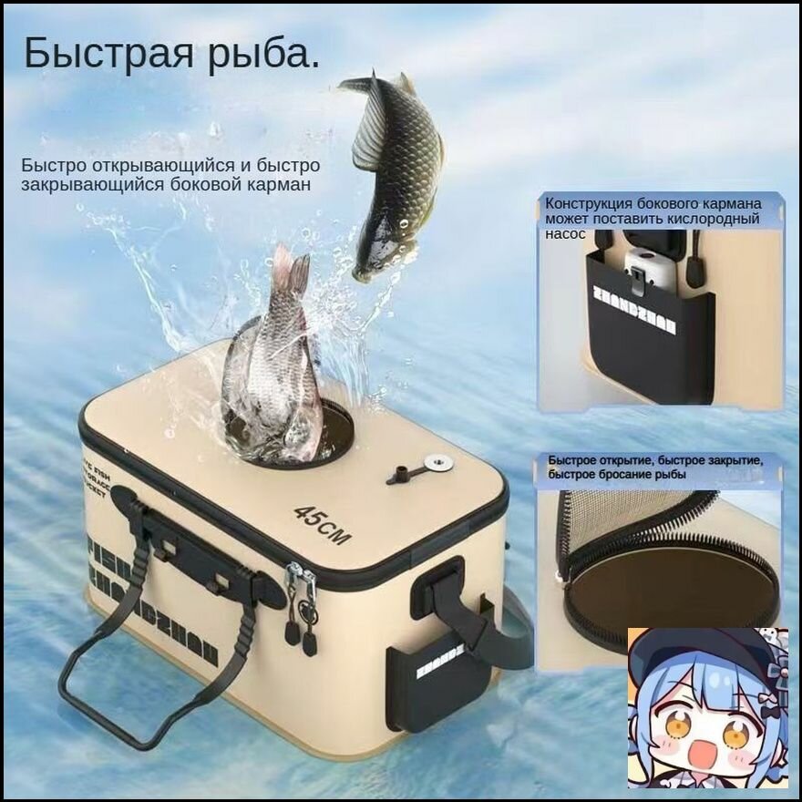 Ведро для рыбалки — фото 1