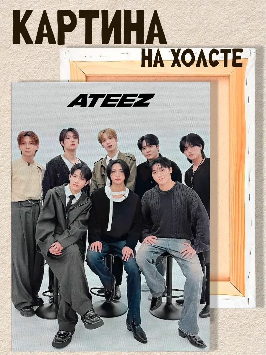 Картина на стену кпоп Ateez к поп эйтиз, на подрамнике, 1шт, 38х25 размер.