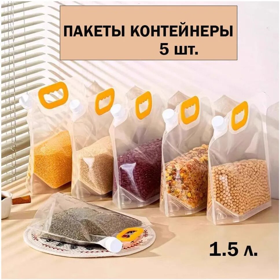 Пакет для продуктов, 23х25 см