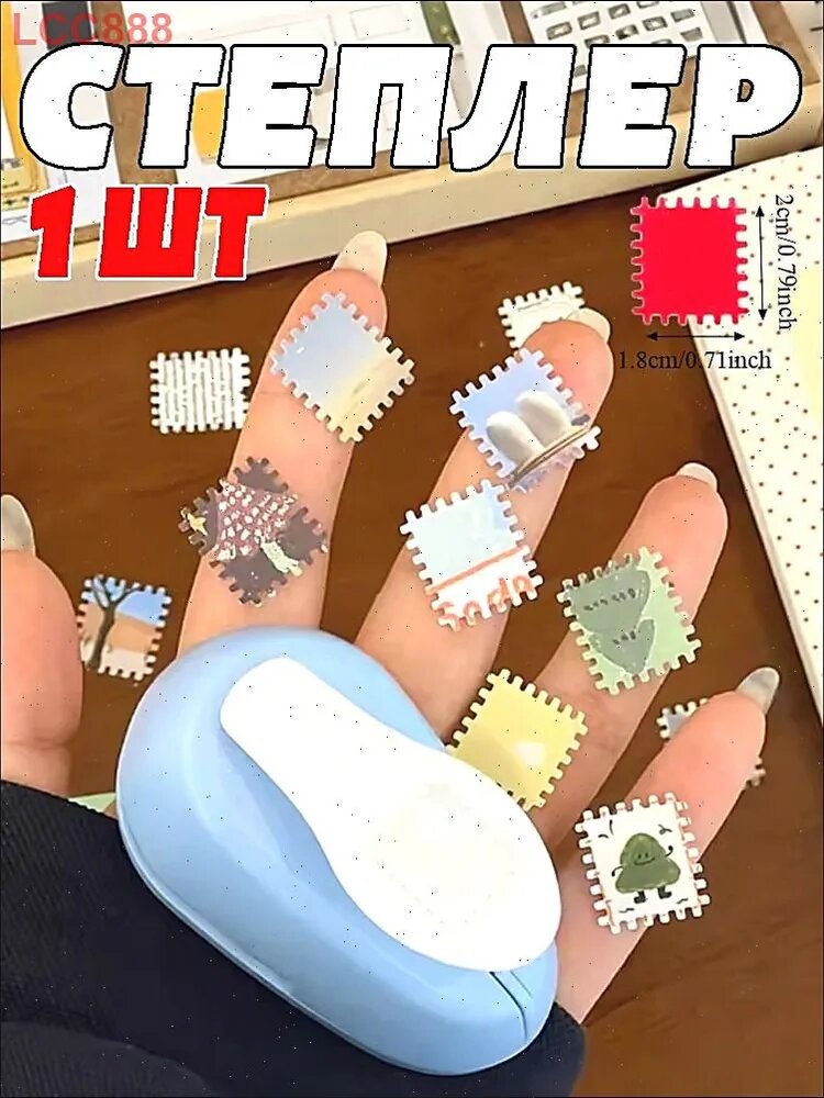 Дырокол 1 шт.