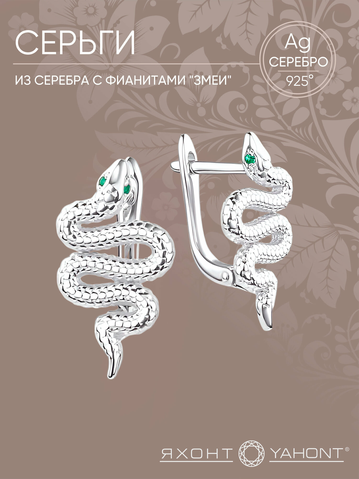 Серьги Яхонт, серебро, 925 проба, родирование, фианит