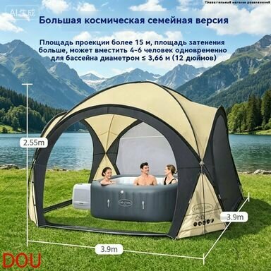 Тент-накрытие для бассейна SPA, защитный навес 3,9х3,9м, солнце- и водозащитный шатер для уличного бассейна