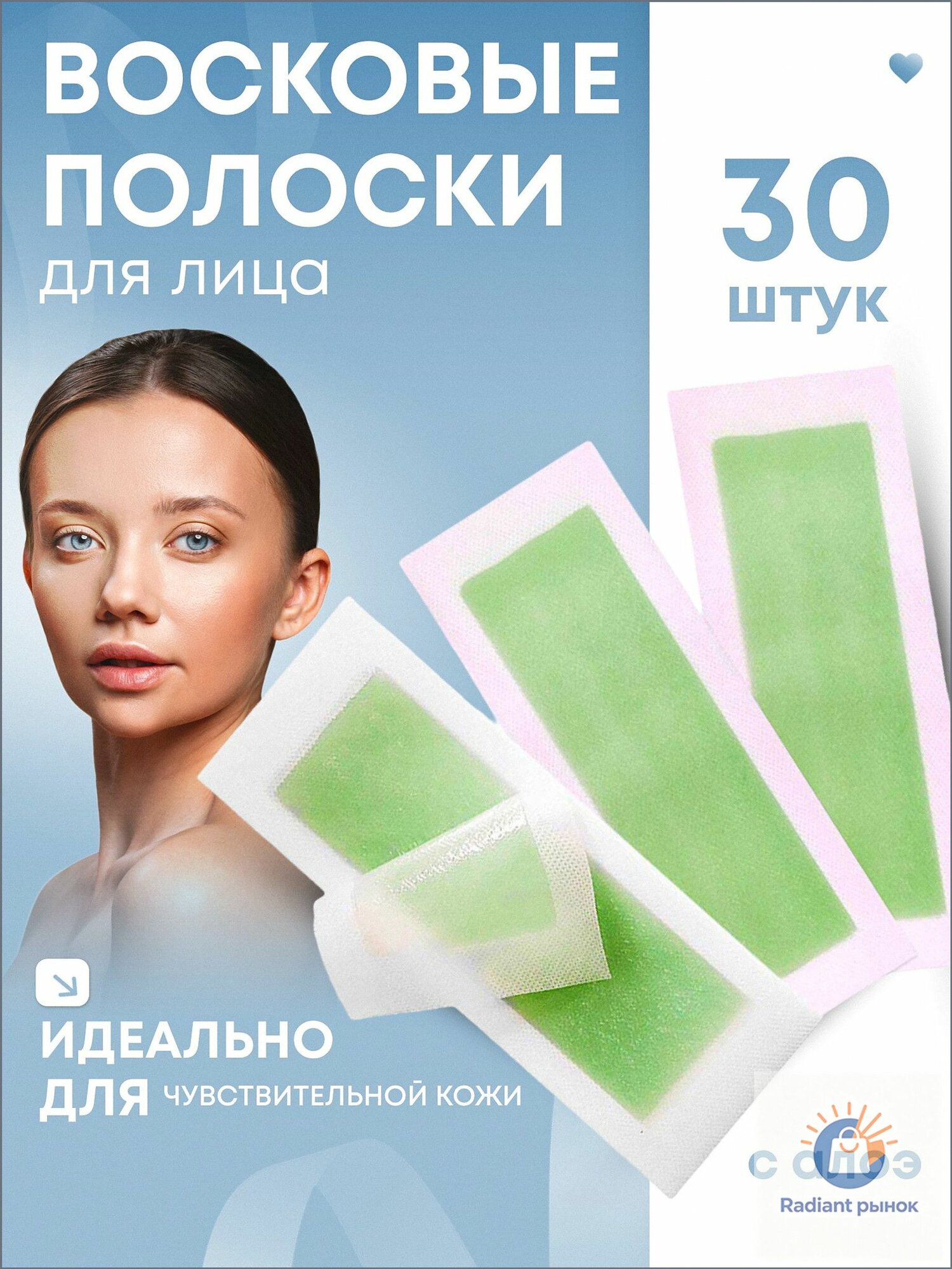 Восковые полоски качественные для лица