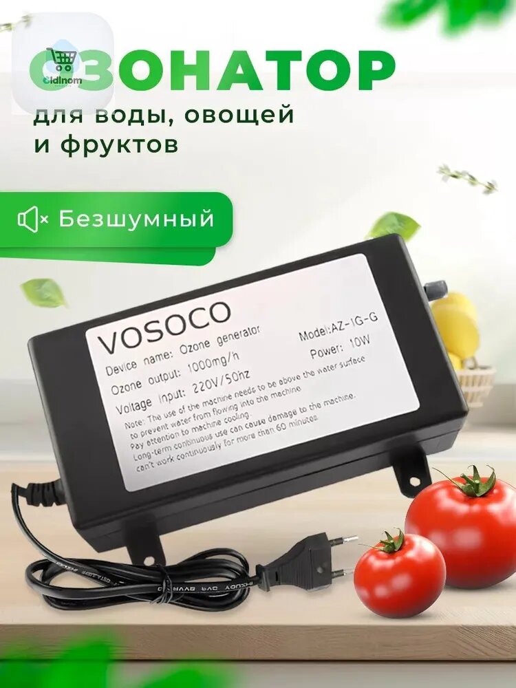 Озонатор Озонатор для воды, фруктов, овощей W14J
