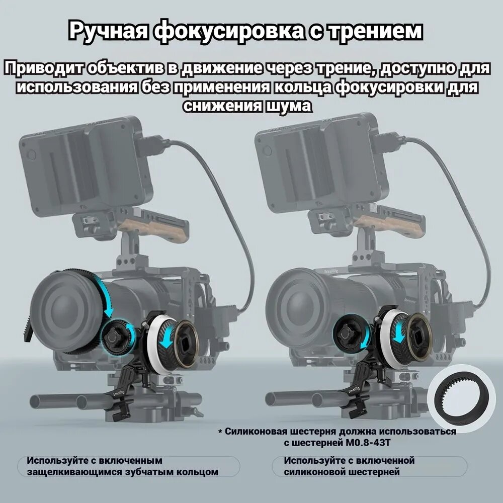 Фоллоу фокус SmallRig 3010C Мini